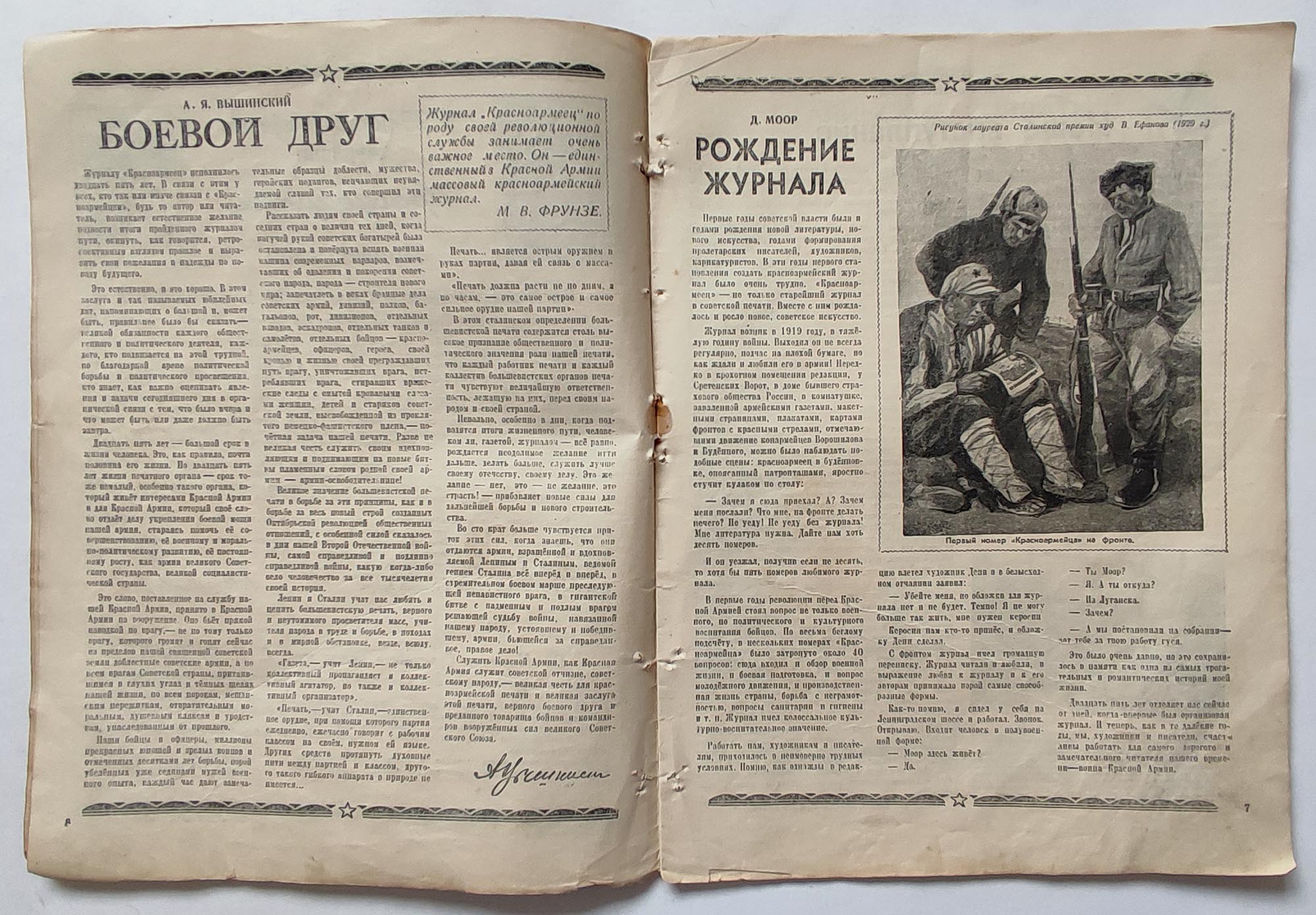 Red Army magazine, Krasnoarmeets (The Red Army Soldier), #8, 1944