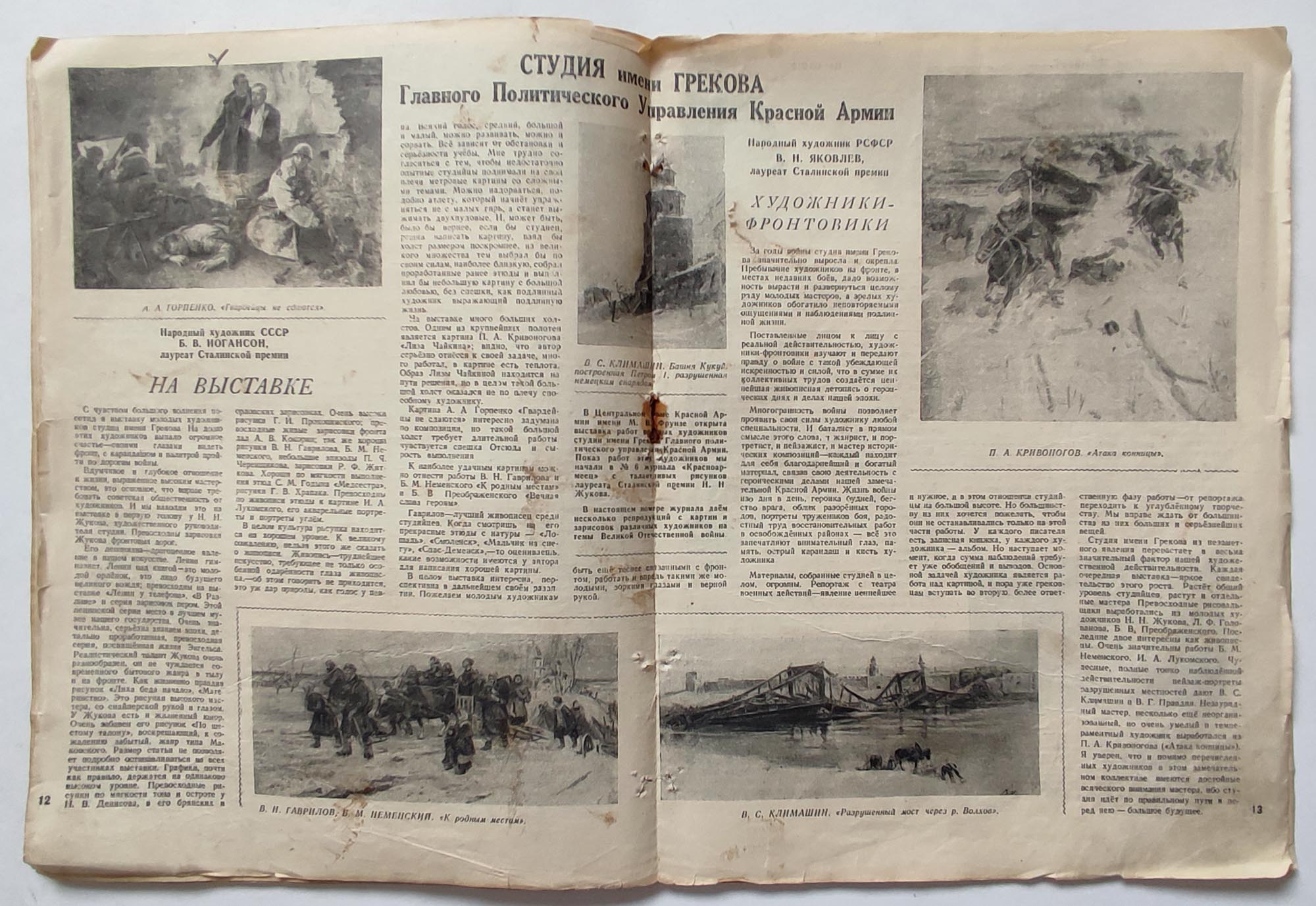 Red Army magazine, Krasnoarmeets (The Red Army Soldier), #8, 1944