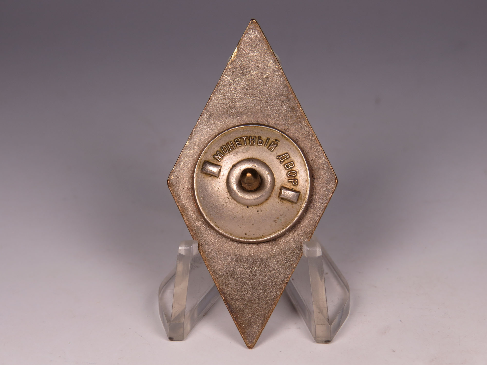 LZATU Anti aircraft defence Military School Badge, 1946-1950