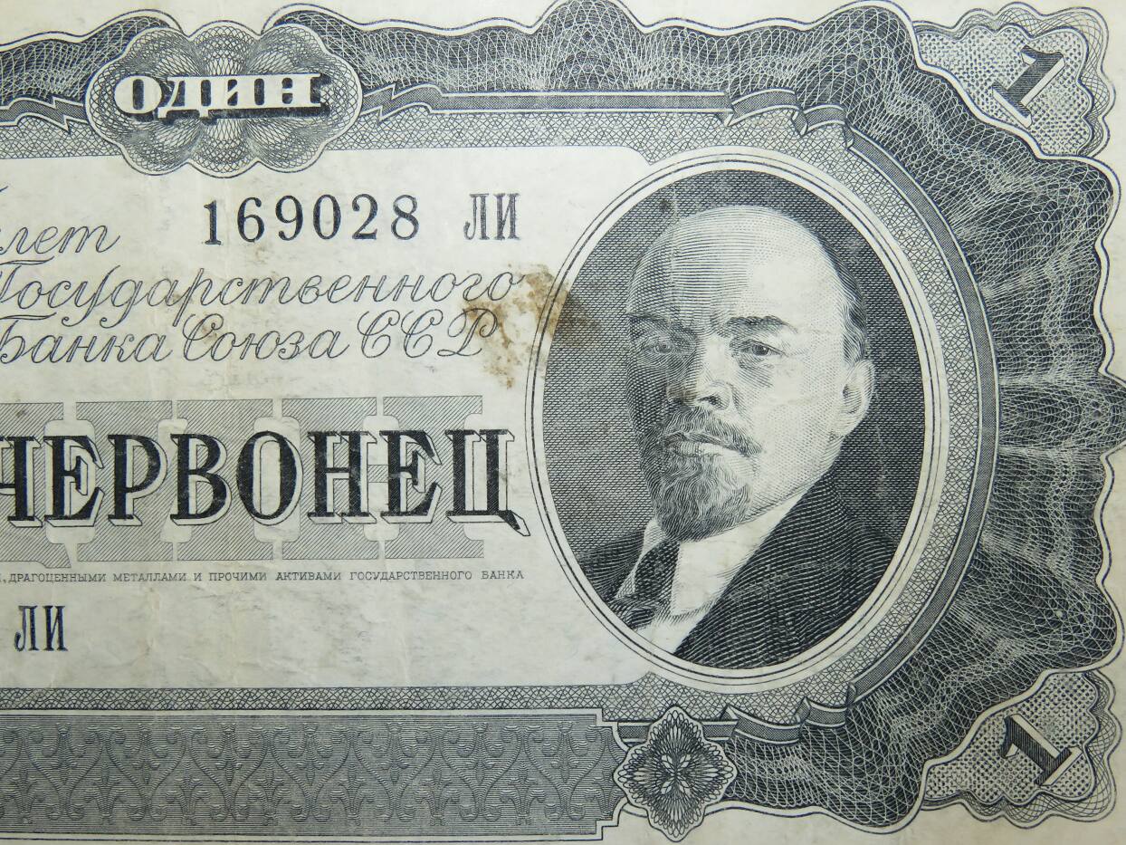 1 chervonets (10 rublos) de emisión 1.937 años. URSS