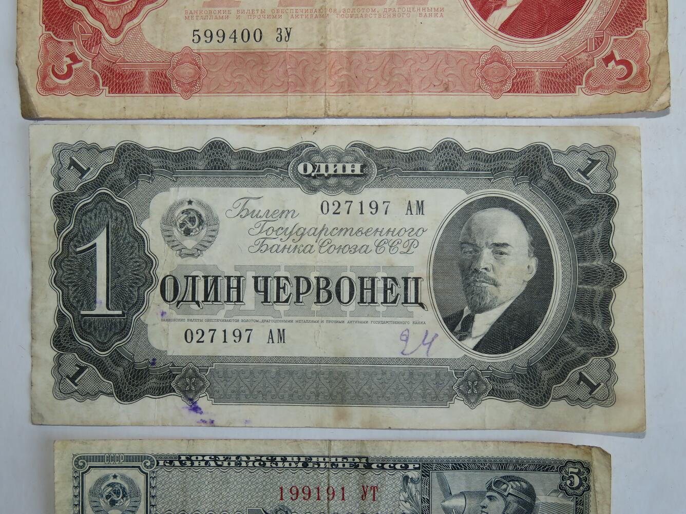 Set of 3 Banknotes of the USSR, issue of 1937-38