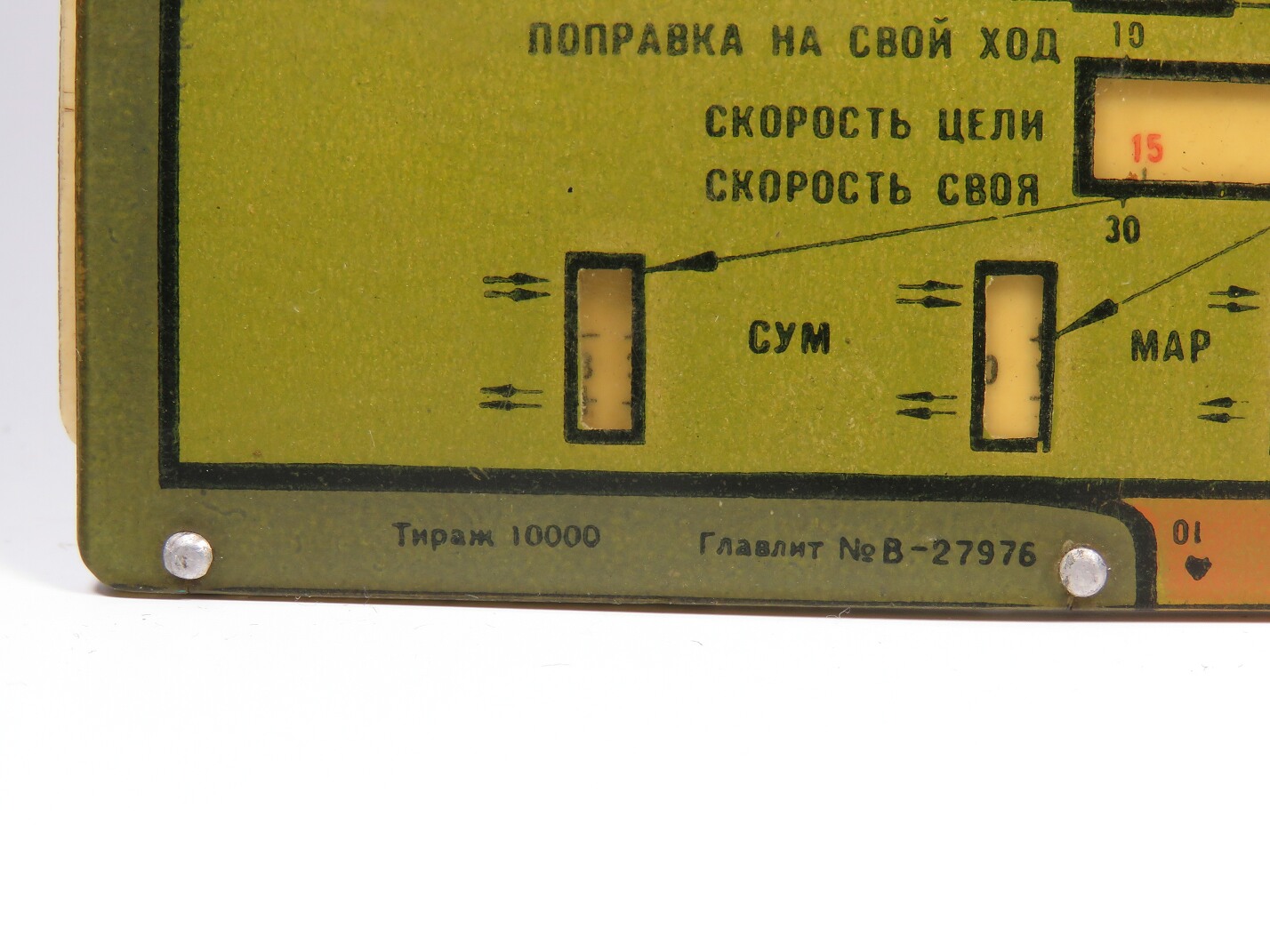RKKA targeting device for shooting ground targets by tank. 1935. Rare.