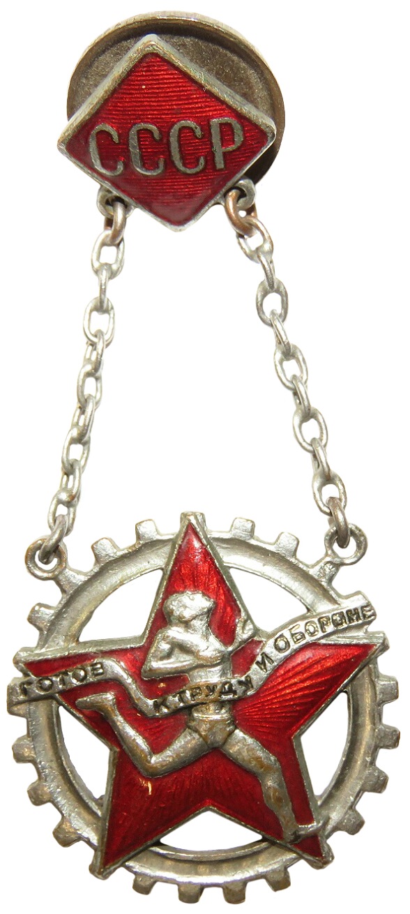 Ready for Labour and Defence of USSR badge/ 1936-1940 issue. Trudovoi ...