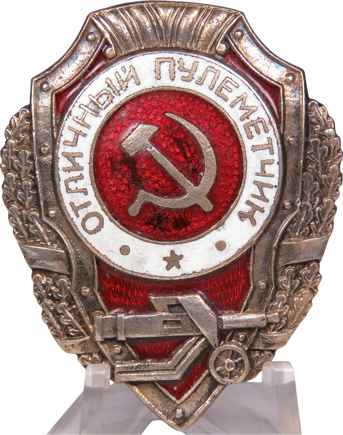 Excellent Machine-Gunner badge 1942