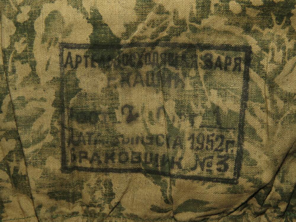 Soviet War pattern camouflage suit, camo type Birch - Beryozka ...