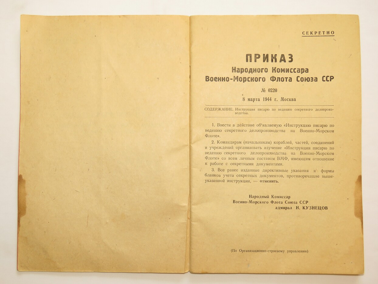 Red Fleet People's commissar order No 0220, march,08 1944