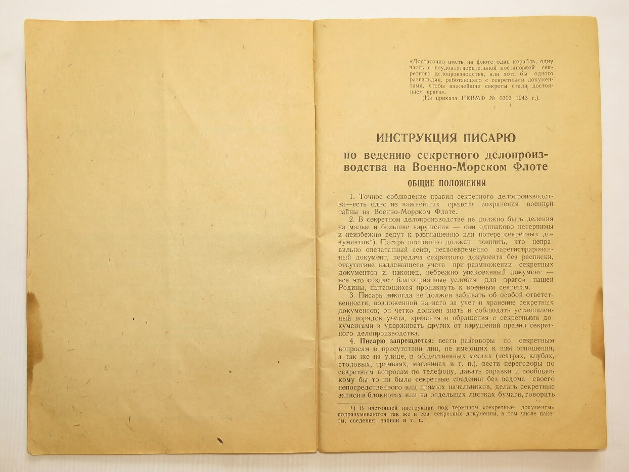 Red Fleet People's commissar order No 0220, march,08 1944