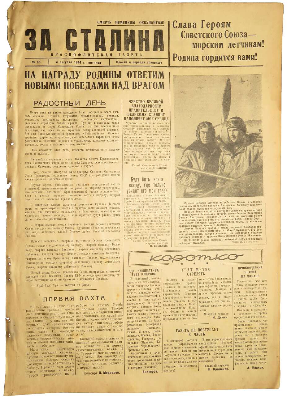 " Red Navy man newspaper" - Glory to our famous naval flyers