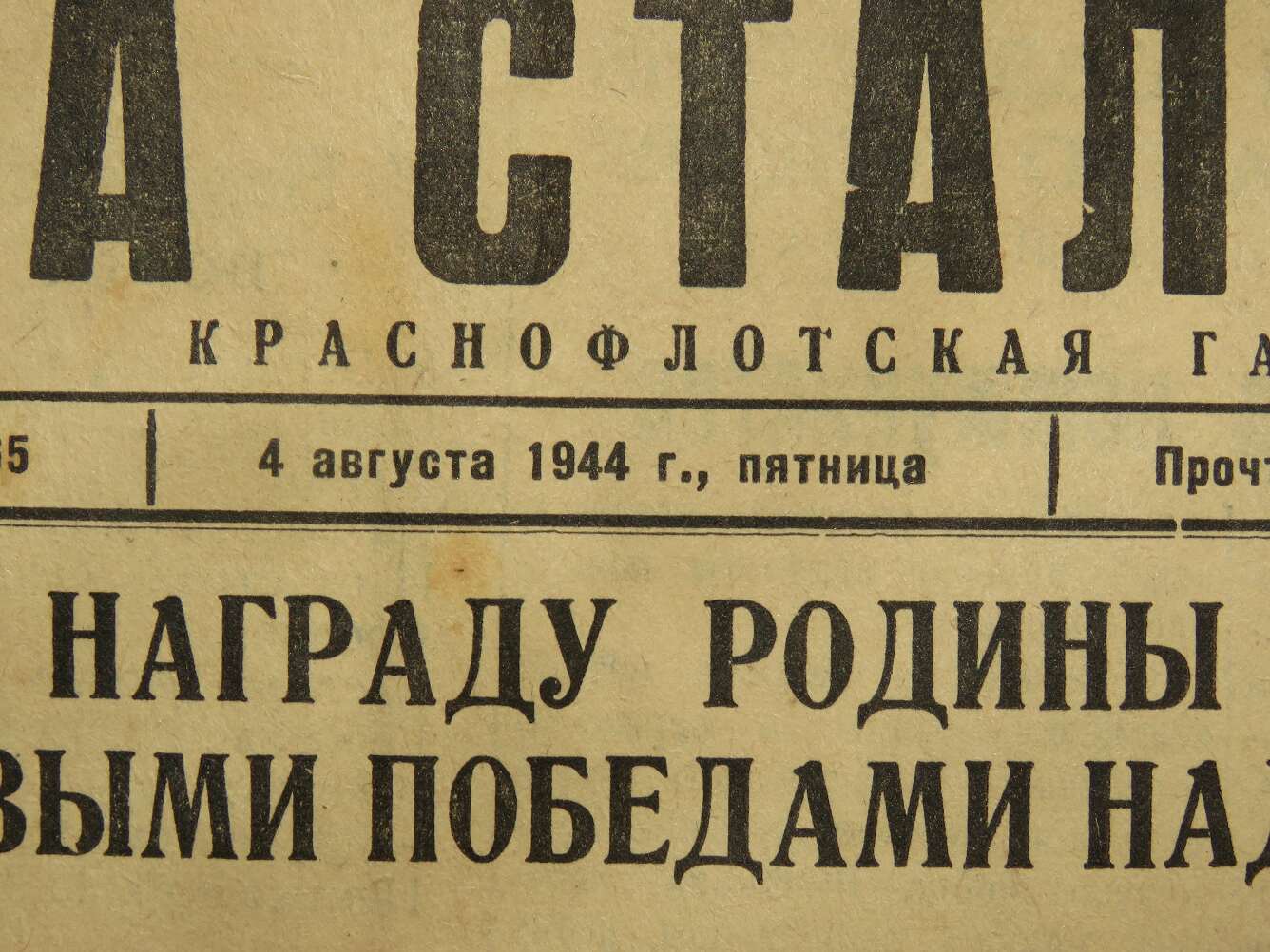 " Red Navy man newspaper" - Glory to our famous naval flyers
