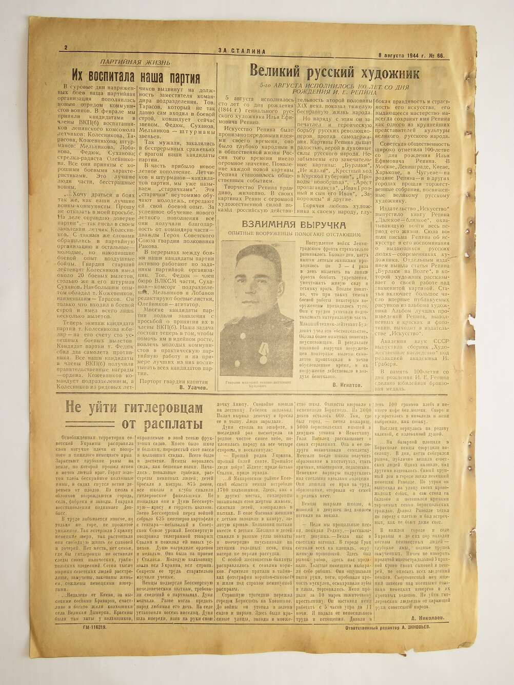 The newspaper of naval aviation of Baltic Fleet " For Stalin" "За ...