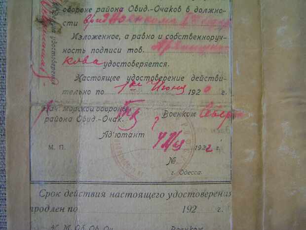 Pre-war documents group issued to RKKA commander- Paybooks & IDs