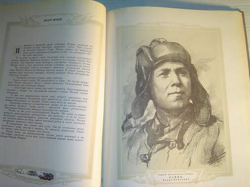 WW2 Soviet Russian illustrated book "The pupils of Komsomol "- Books ...