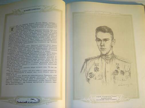 WW2 Soviet Russian illustrated book "The pupils of Komsomol "- Books ...