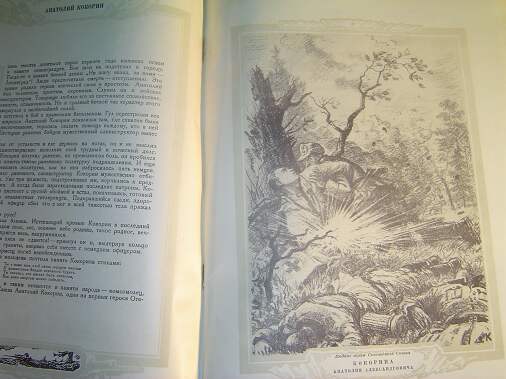 WW2 Soviet Russian illustrated book "The pupils of Komsomol "- Books ...