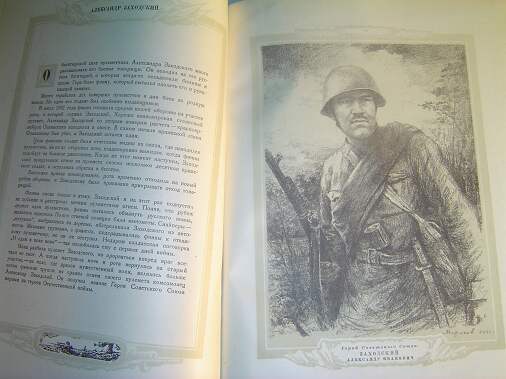 WW2 Soviet Russian illustrated book "The pupils of Komsomol "- Books ...